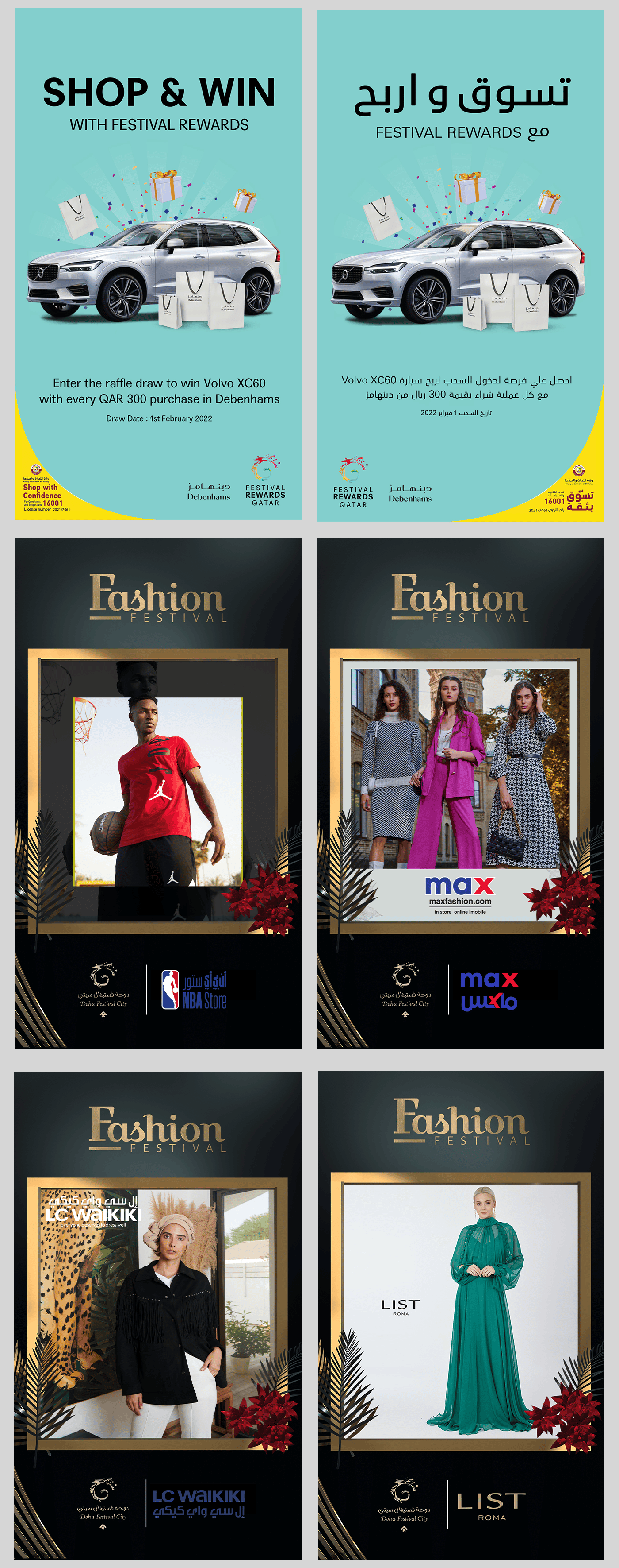 Doha Festival City | Social Media Designs - Digital Marketing Agency in ...